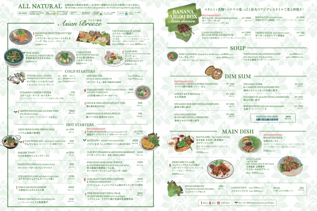 Madam My modern thai vietnameseのディナー訪問記！新橋の開放的な空間で本格エスニック料理が食べれるお店 ...